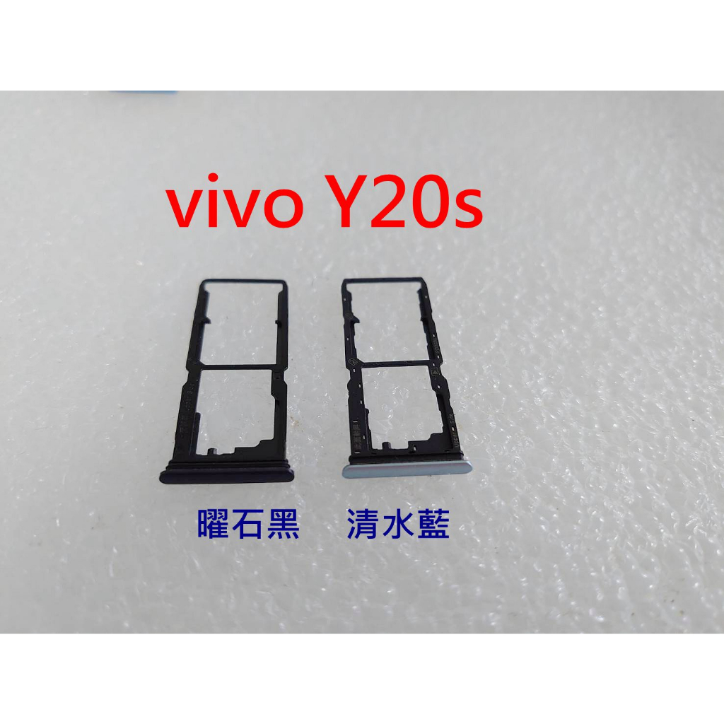 全新 台灣現貨 VIVO Y20 卡托 Y20S 卡槽 Y16 卡座 Y76 SIM卡座 SIM卡托 SIM卡槽 | 蝦皮購物