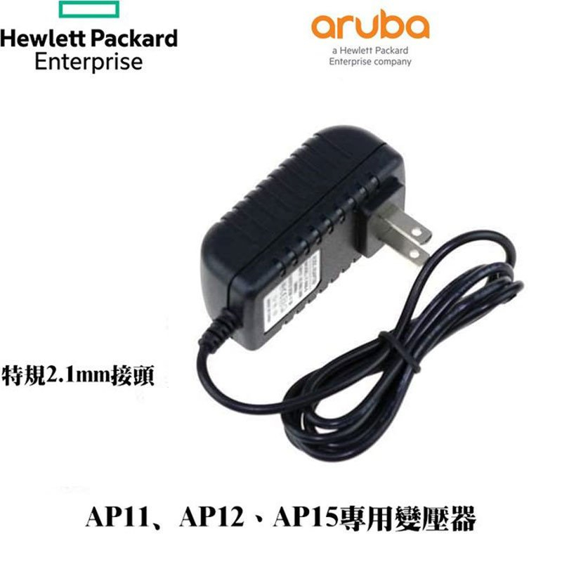 【鼎順3C+】Aruba無線網路WIFI分享器AP11、AP12、AP15、AP22副廠變壓器(DC12V) | 蝦皮購物