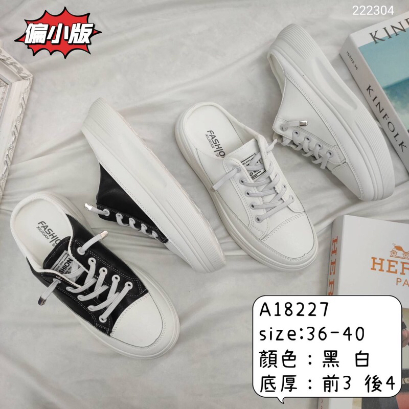【Joyishoes 台灣出貨】小白鞋 厚底鞋 偏小版 懶人鞋 厚底拖鞋 平底懶人鞋 帆布鞋 帆布懶人鞋#227 | 蝦皮購物