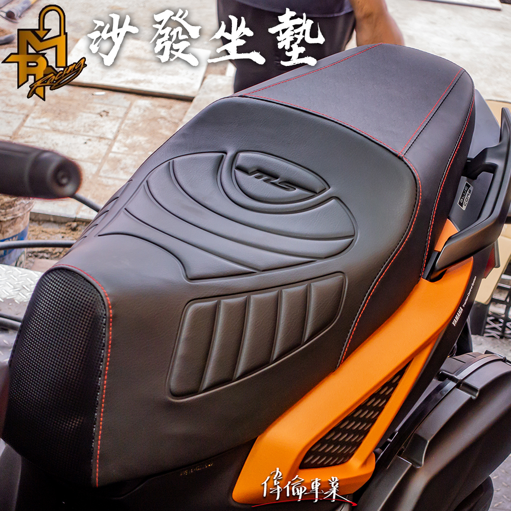 【偉倫精品零件】MTRT 麂皮 沙發坐墊 KRV FORCE 2.0 AUGUR 六代戰 BWS DRG 沿用防水條 | 蝦皮購物
