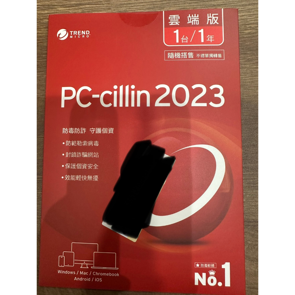 PC-CILLIN 2023 雲端版 1年份/1台隨機版 | 蝦皮購物