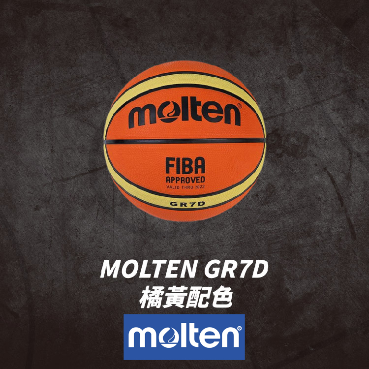 宏亮 Molten 籃球 超耐磨12片貼橡膠深溝籃球 7號球 室外 多種顏色 GR7D | 蝦皮購物