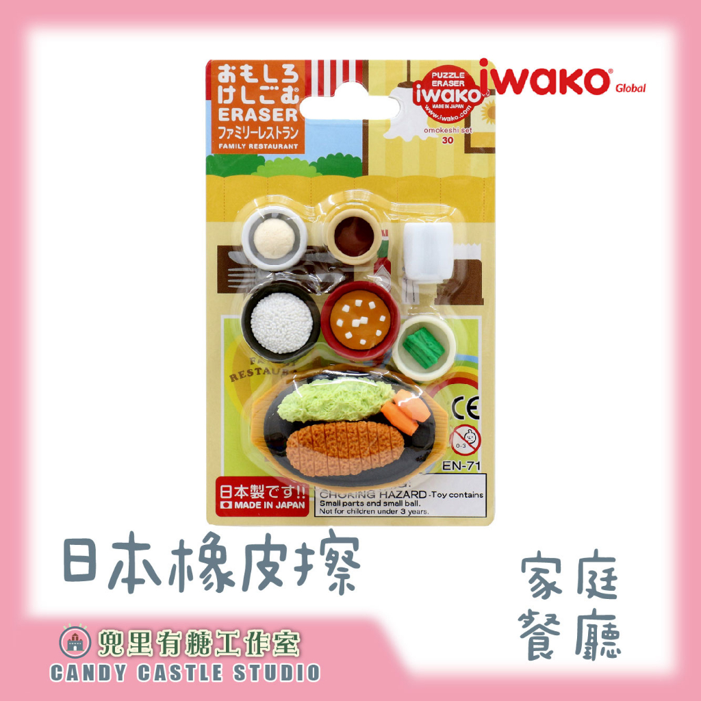 【兜里有糖｜橡皮擦】 日本iwako造型橡皮擦套組 家庭餐廳 文具用品 禮物 創意橡皮擦 日本製 造型橡皮擦 食物橡皮擦 | 蝦皮購物