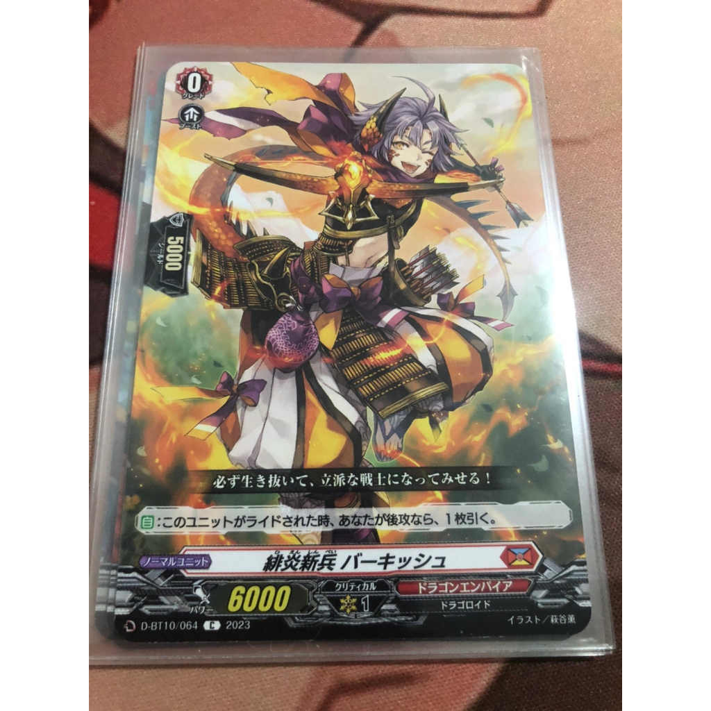 《雪夜閣》VG 先導者 Vanguard 紅國 D-BT10/064 | 蝦皮購物