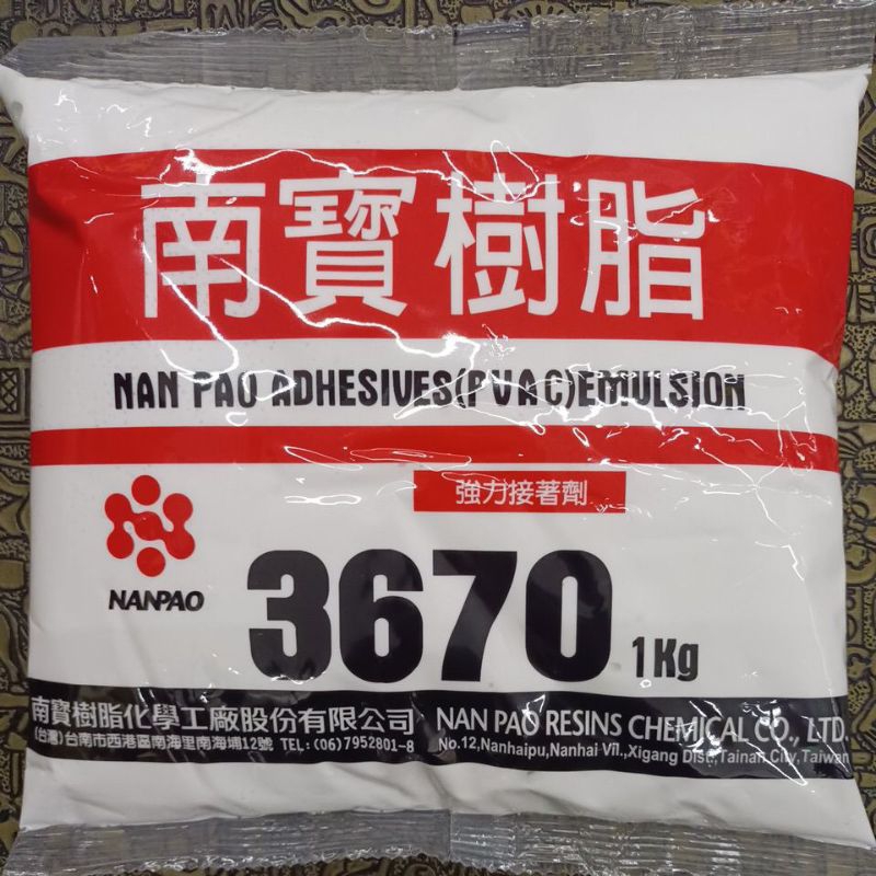[美麗五金]超取7包！南寶樹脂 3670 3761 白膠1kg 罐裝白膠300g 接著劑 強力膠 | 蝦皮購物