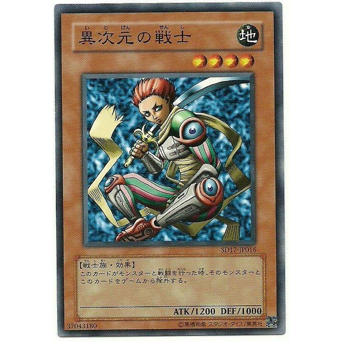 【小夫妻】遊戲王 SD14-JP004 SD17-JP016 DR01-JPC11 異次元戰士 (普卡) | 蝦皮購物