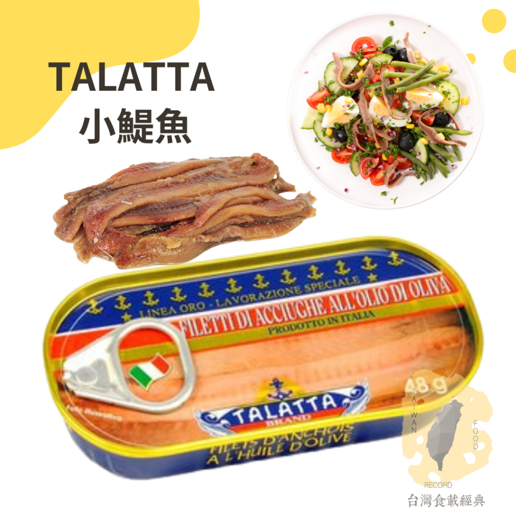 快速出貨｜🇮🇹 TALATTA小鯷魚 48g 鯷魚罐頭｜小鯷魚｜西餐鯷魚 | 蝦皮購物