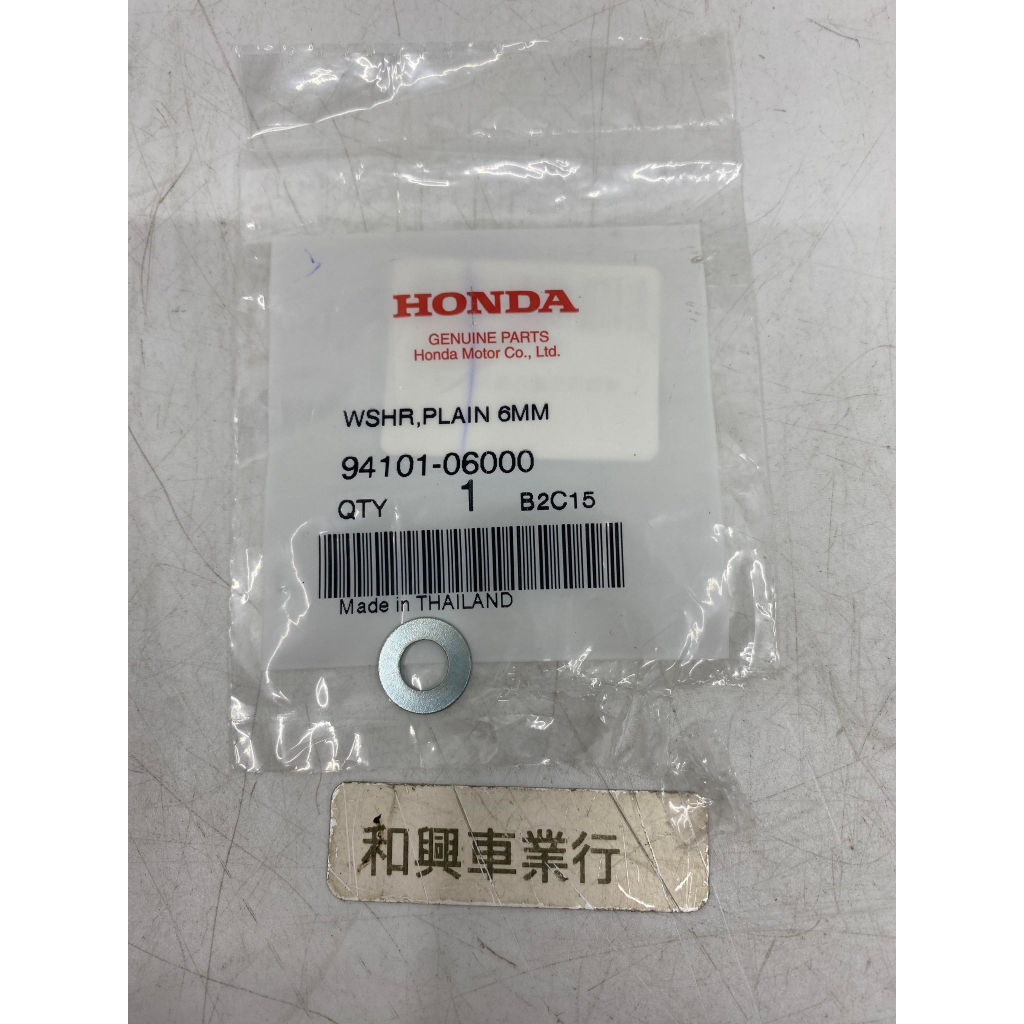 HONDA GROM 125 後踏回位鐵片墊片6MM 94101-06000 | 蝦皮購物