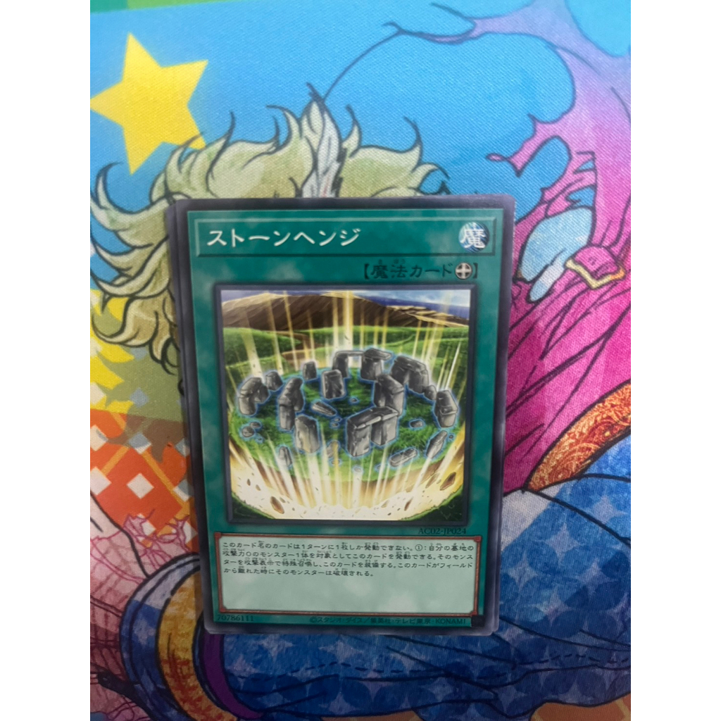 【JOJO卡鋪】AC02-JP024 巨石陣 普卡、普鑽 | 蝦皮購物