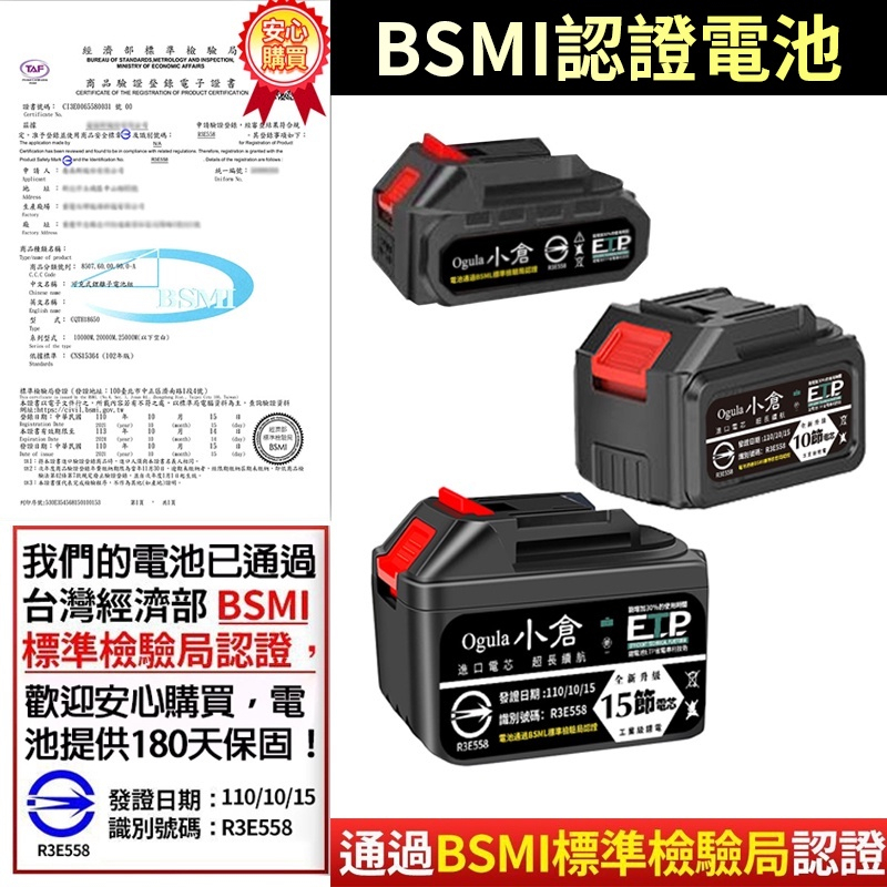 【Ogula小倉正品】鋰電池 BSMI:R3E558認證電池【10000M/20000M/25000M】三種續航 | 蝦皮購物