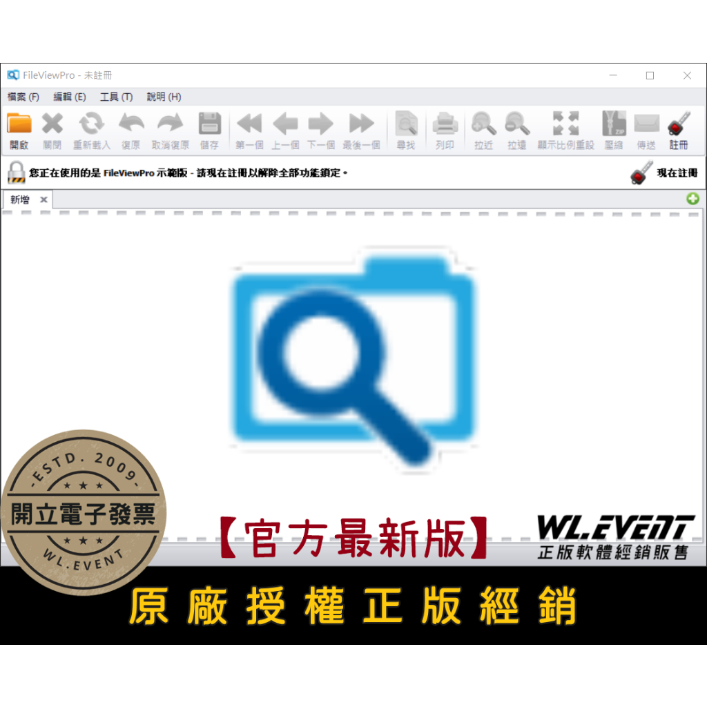 【正版軟體購買】FileViewPro 官方最新版 - 多功能未知格式檔案讀取軟體 | 蝦皮購物