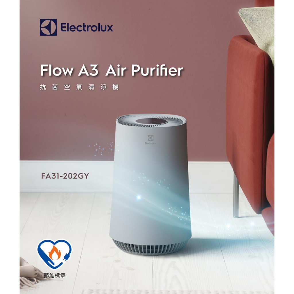空氣清淨機(全新)【Electrolux 伊萊克斯】Flow A3 抗菌空氣清淨機(FA31-202GY) | 蝦皮購物