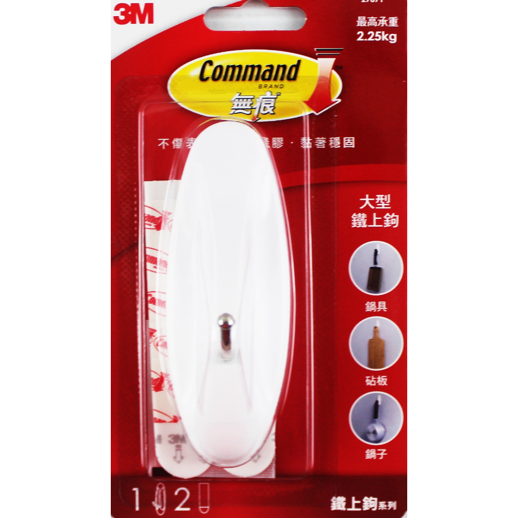附發票「現貨發送」3M 無痕鐵上鉤 中型掛鉤 27070 大型掛鉤 27071 | 蝦皮購物