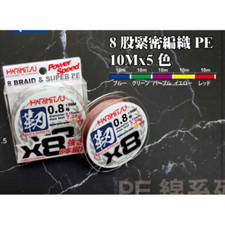 拚了 HARiMiTSU 韌 布線 PE 線150M 五色線 | 蝦皮購物