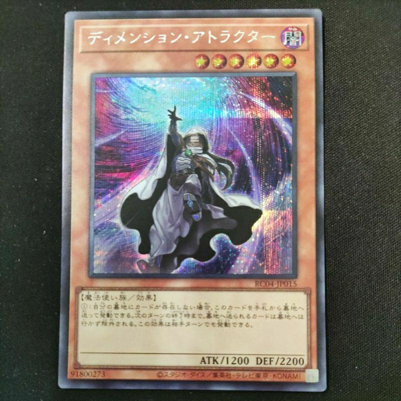 遊戲王 RC04-JP015 次元吸引者 半鑽 | 蝦皮購物