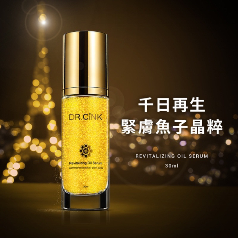 官網正品 全新 Dr.Cink 達特聖克 千日再生緊膚魚子晶粹 千日魚子 30ml | 蝦皮購物