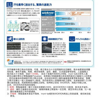 日本 mont-bell 1114537 WICKRON 女性短袖排汗T恤(海軍藍),排汗衣,透氣排汗,montbell | 蝦皮購物