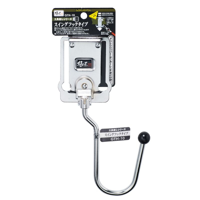 【工具帝國】日本 GOKUSYOU 極匠 GTH系列 工具架 工具掛勾 固定式 活動式 鎚架 | 蝦皮購物