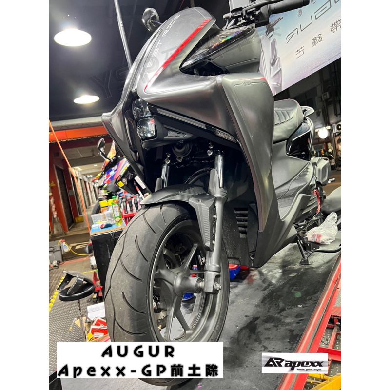 晉弘車業-Apexx GP前土除 force2.0 AUGUR 六代戰 水冷BWS DRG 黑曼巴 force Smax | 蝦皮購物