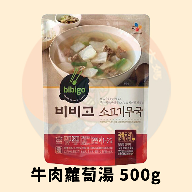 韓國CJ bibigo 牛骨湯 辣牛胸肉湯 牛肉大醬湯 鮑魚粥 辣牛肉湯460g 料理包 即食料理包 加熱 | 蝦皮購物