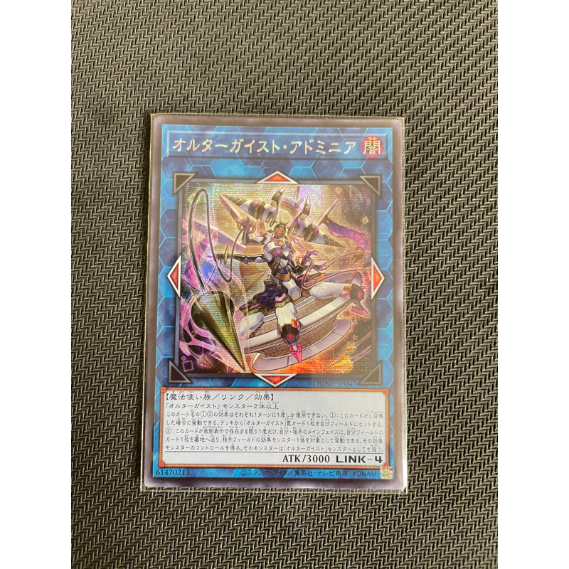 「Akira」遊戲王 1201 DUNE-JP047 幻變騷靈 管理提泰尼亞 半鑽 | 蝦皮購物