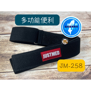 【台灣製造】杰奇 JM-258 多功能便利帶 轉移位 胸帶 臀帶 頭帶 腿帶 移位腰帶 好神帶 | 蝦皮購物