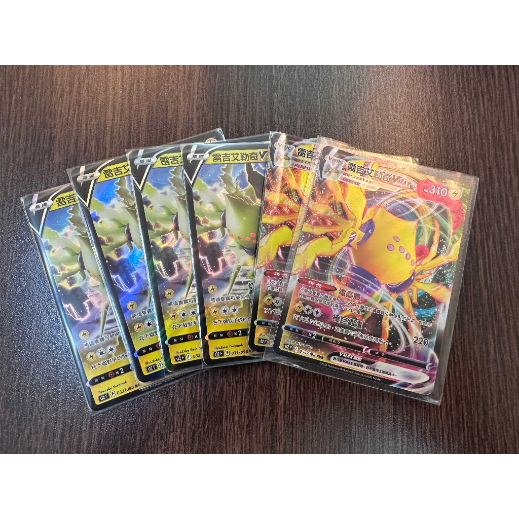 PTCG 寶可夢卡牌【雷吉艾勒奇 V Vmax】閃卡 RR RRR 電牌 | 蝦皮購物