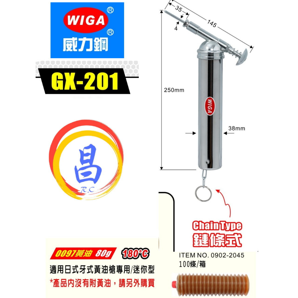 日昌五金 附發票 台灣製 WIGA GX-201 3OZ按壓式小型黃油槍 按壓式小型牛油槍 按壓式牛油槍 | 蝦皮購物