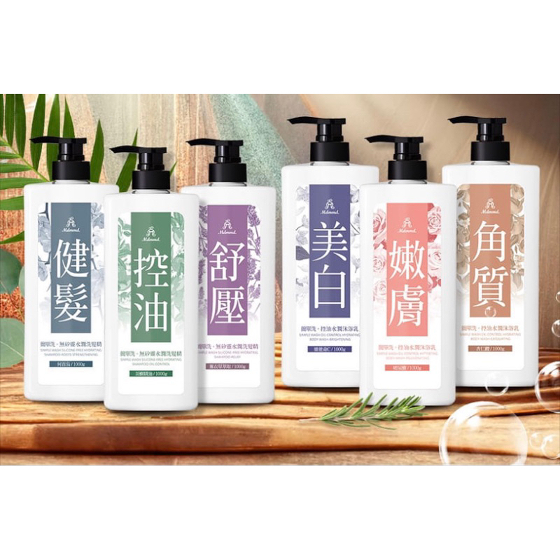 🐱Cat’s貓奴🐱MDMMD 簡單洗 水潤沐浴/洗髮精 1000G/瓶 官方授權販售 | 蝦皮購物