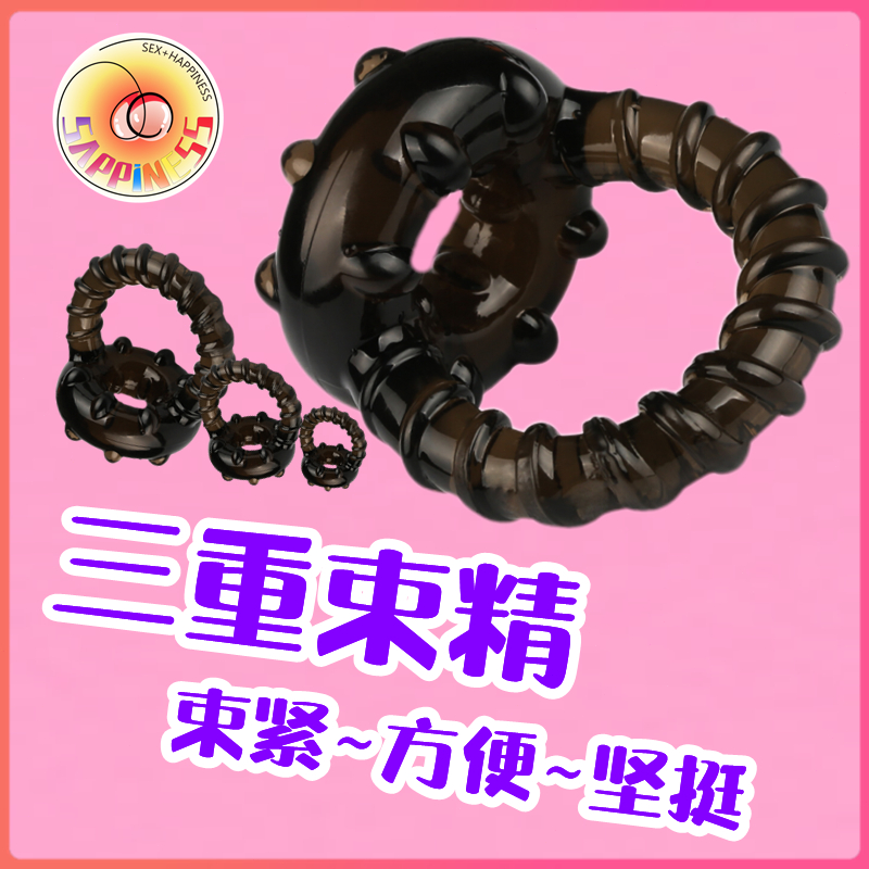 【SAPPINESS】8H出貨 陰莖環 持久環 鎖精套 Q彈束精環情趣用品男用 陰莖+蛋蛋 束精環 鎖精環 老二套 | 蝦皮購物