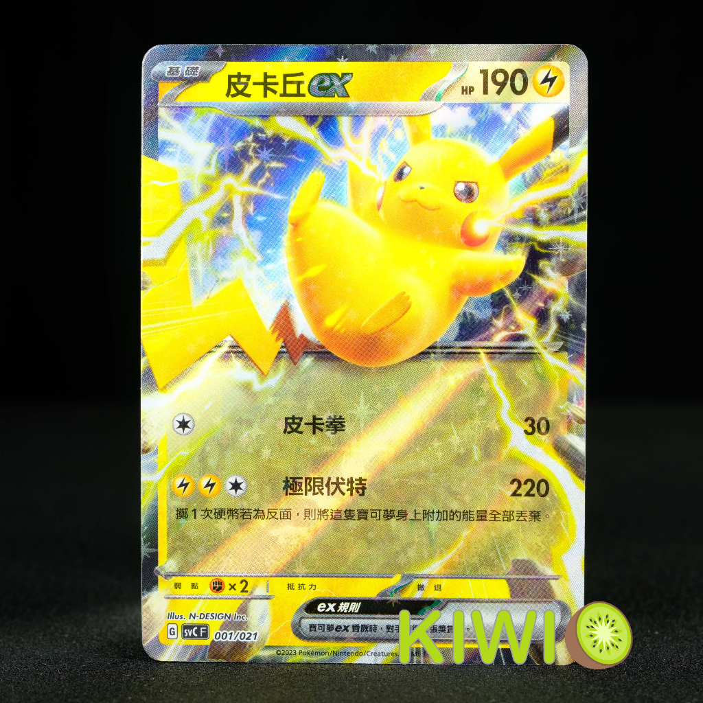 KIWI 🥝 PTCG 中文版 皮卡丘ex SVC 001/021 | 蝦皮購物