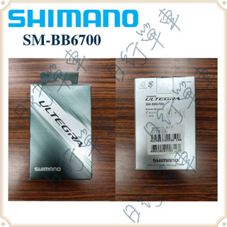 現貨 原廠正品 Shimano Ultegra SM-BB6700 BC1.37 BSA 中軸 BB 單車 公路車 | 蝦皮購物