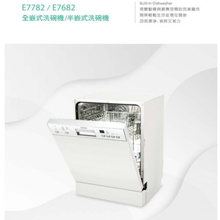 櫻花 (原廠最低價) 洗碗機 全嵌式 360度強力水柱噴洗 預約時間功能 七段洗程 E-7782 全嵌式洗碗機 原廠安裝 | 蝦皮購物