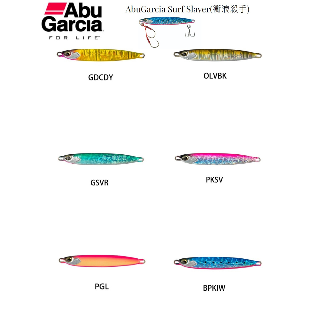 海天龍釣具~ AbuGarcia Surf Slayer(衝浪殺手) 岸拋鐵板 | 蝦皮購物