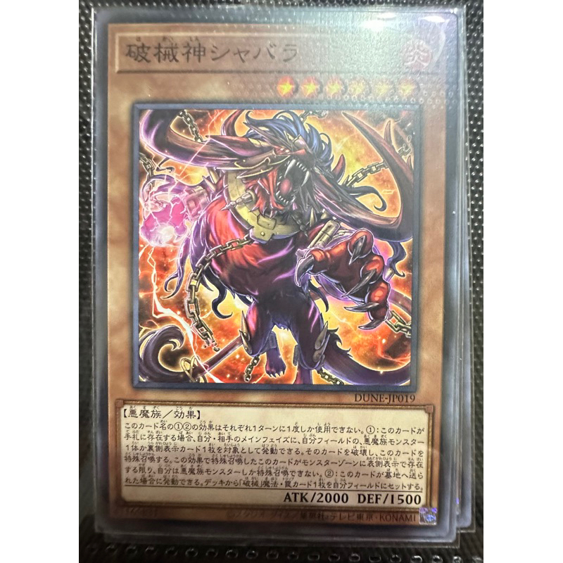 DUNE-JP019 破械神娑婆羅 (普卡) | 蝦皮購物