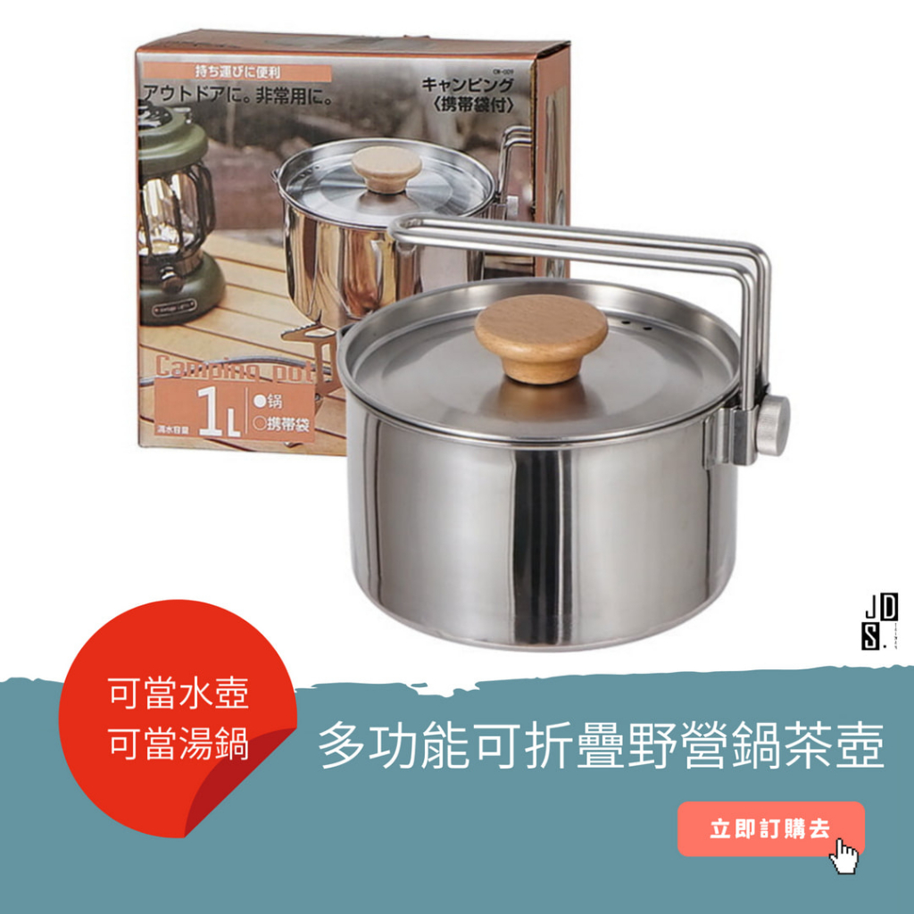 CLS露營用品.304不銹鋼燒水壺登山便攜咖啡壺可折疊垂釣野營鍋茶壺 | 蝦皮購物