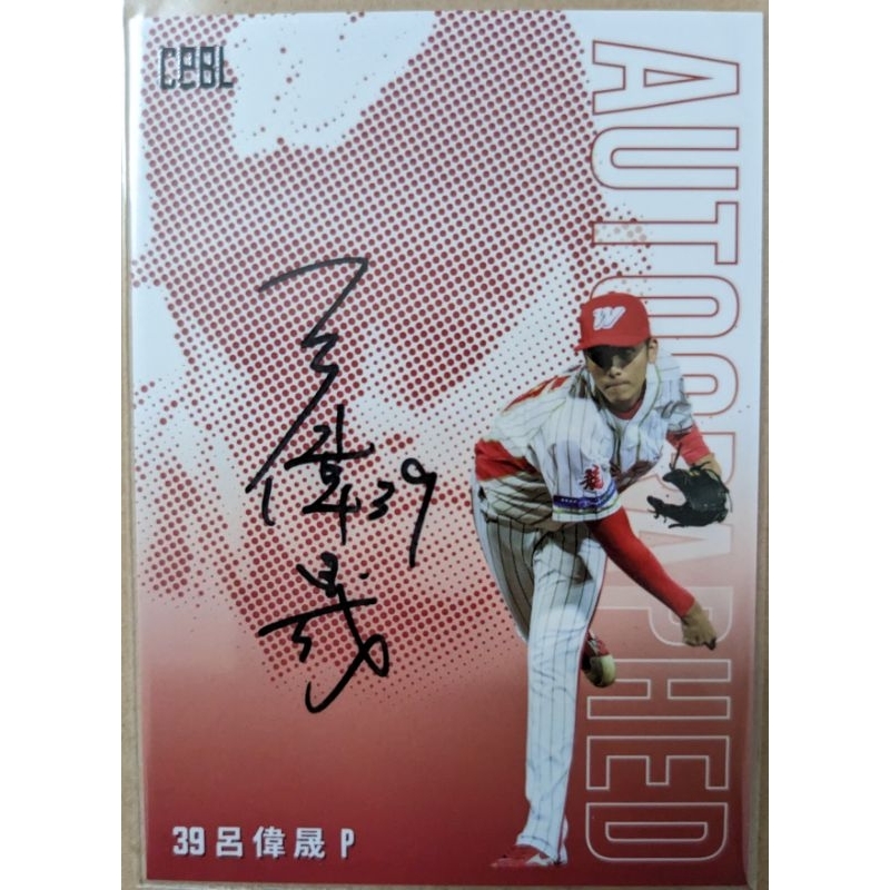 呂偉晟 限量99 簽名卡 2022 CPBL 味全龍 | 蝦皮購物