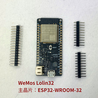 【創客33】WeMos LOLIN32 (含Lite版) ESP32 開發板 可外接電池 WiFi+藍芽 | 蝦皮購物