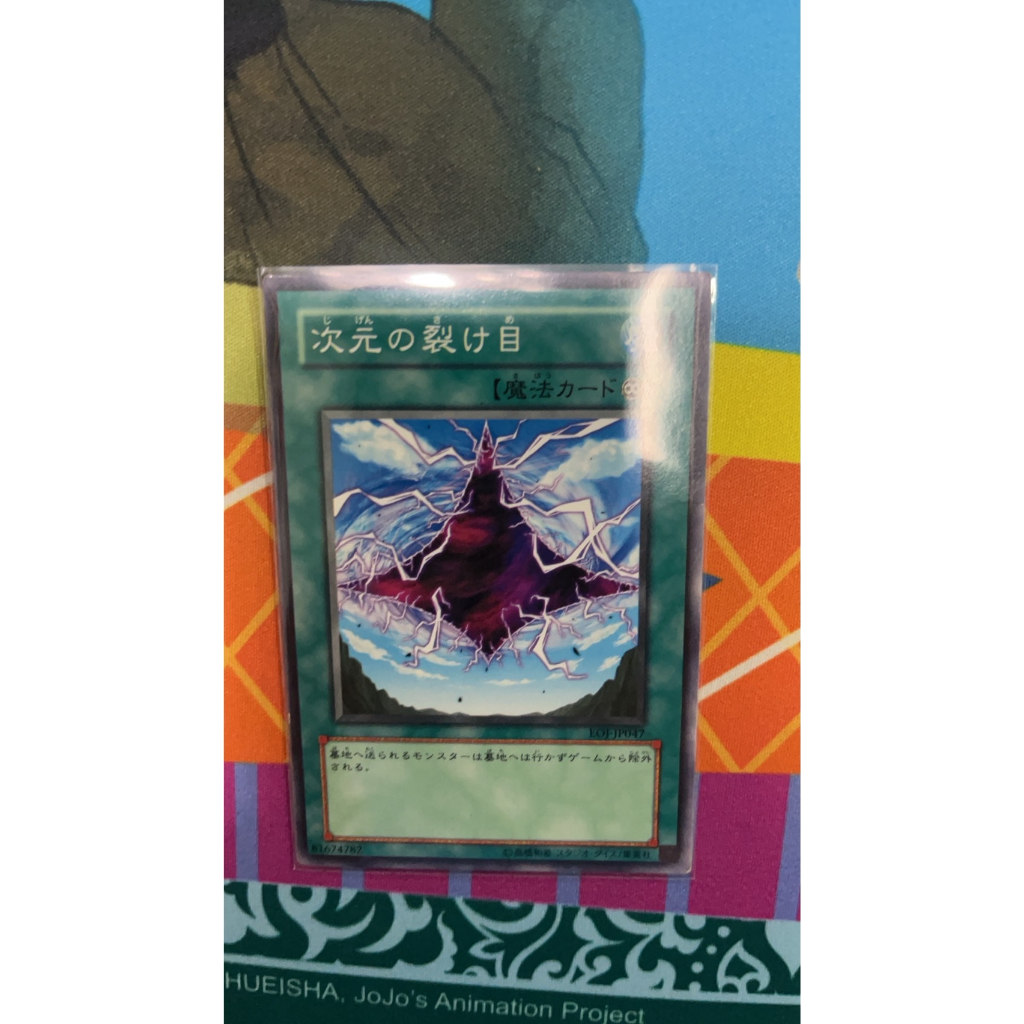 【JOJO卡鋪】20AP-JP035 EOJ-JP047 (搜:SD14-JP028 )次元裂縫 次元裂目 彩鑽 普卡 | 蝦皮購物