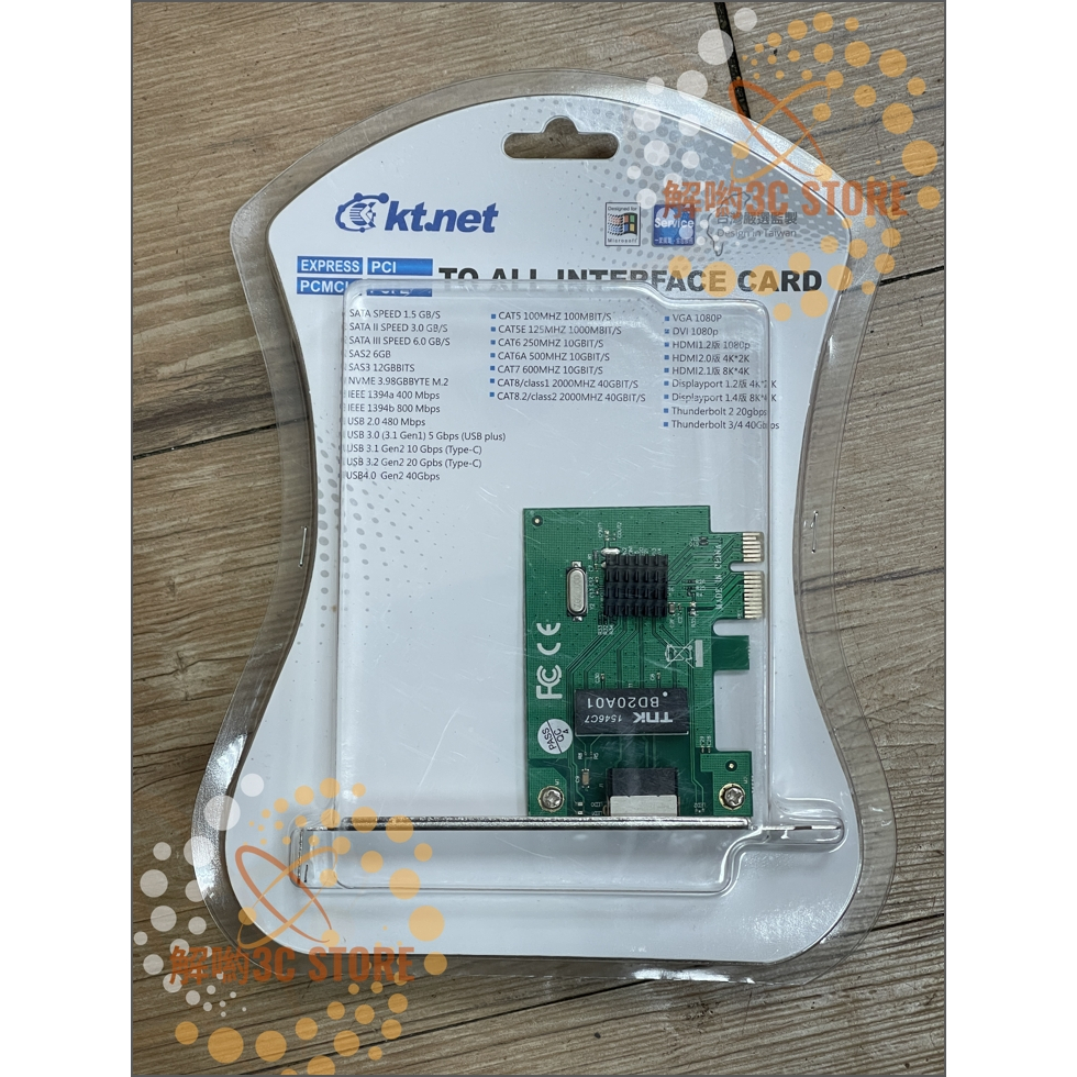 【KTNET】Gigabit PCI Express 有線網路卡 PCI-E(新品) | 蝦皮購物