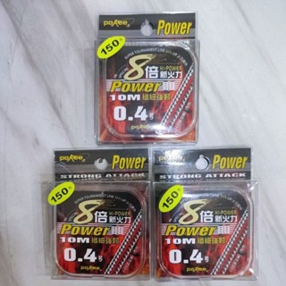 太平洋POKEE 8倍新火力 10M 釣線 PE線 | 蝦皮購物