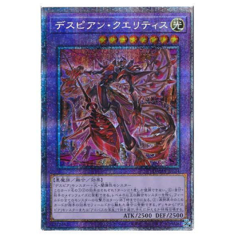 遊戲王 DAMA-JP034 絕望者 觀測者 韓紙白鑽 （死獄鄉 絕望戲曲 汝尋何人 烙印阿不思牌組必放） | 蝦皮購物