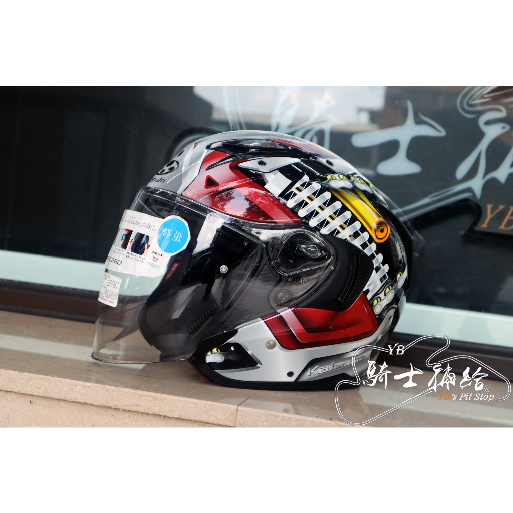 ⚠yb騎士補給⚠ Ogk Kabuto Exceed Machine 34 內墨片 日本 透氣 蝦皮購物 