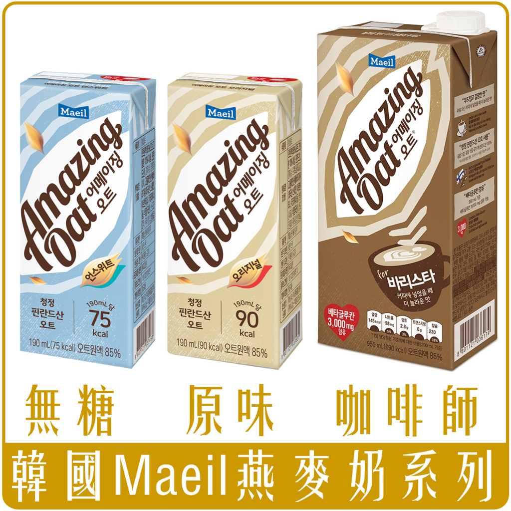Chara 微百貨 》 韓國 Maeil 燕麥奶 植物奶 原味 無糖 190ml 團購 批發 | 蝦皮購物