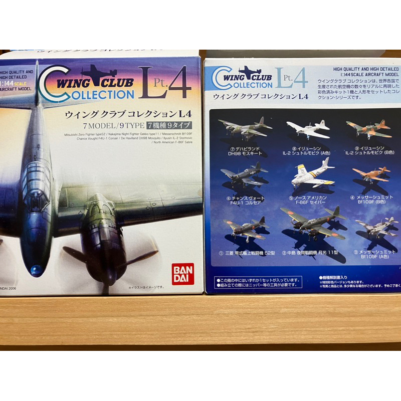 Bandai Wing Club 1/144 BF109 零戰 日本 德國 飛機 戰鬥機 模型 f-toys | 蝦皮購物