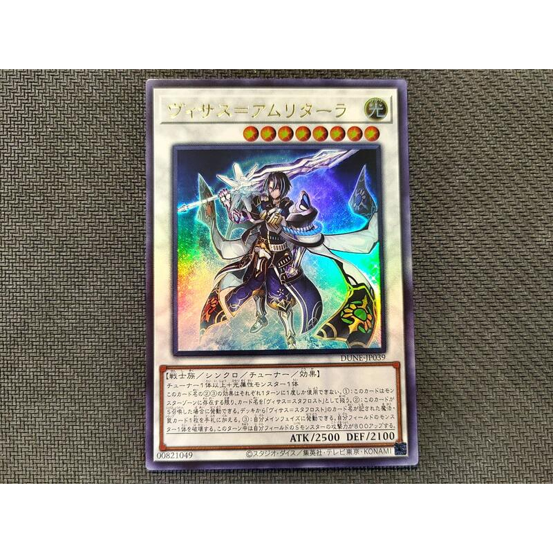 （可達鴨小舖）DUNE-JP039 維沙斯 甘露星 金亮 | 蝦皮購物