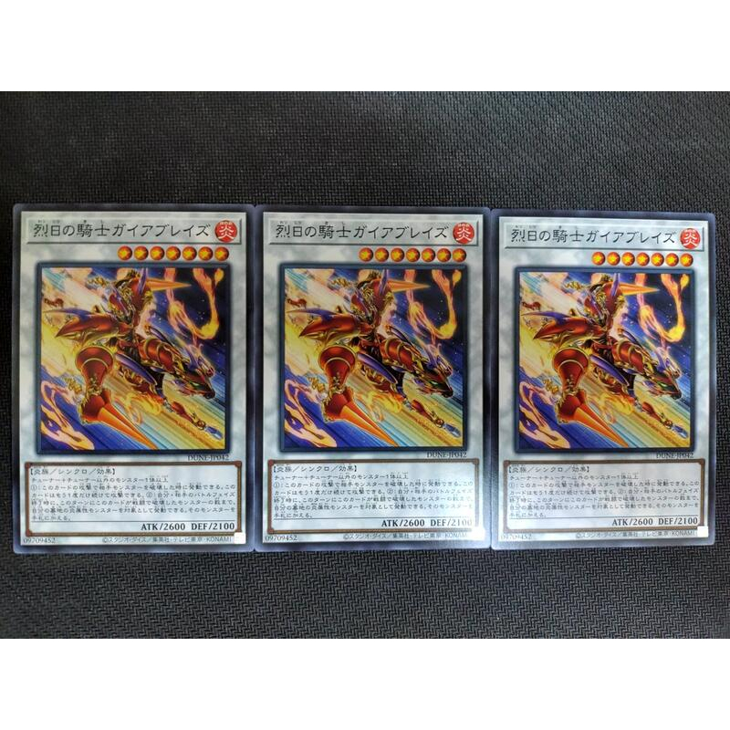 （可達鴨小舖）DUNE-JP042 烈日的騎士 蓋亞烈焰 三張一組 | 蝦皮購物