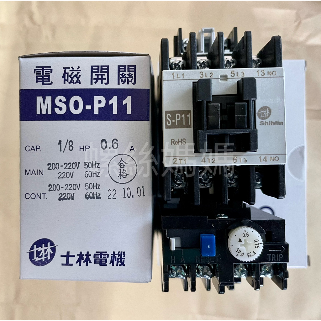 【蝦皮代開發票】士林電機 交流電磁開關 MSOP11 MSO-P11 含積熱電譯 | 蝦皮購物