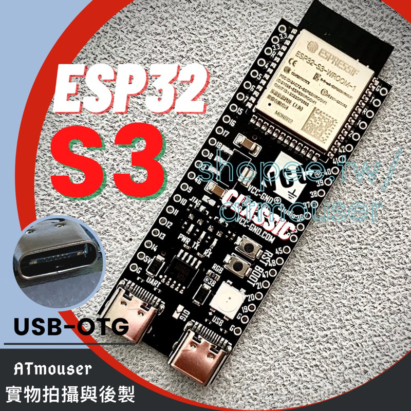 (AT♾️)ESP32 S3 Classic 經典款,8M Flash+2M PSRAM | 蝦皮購物