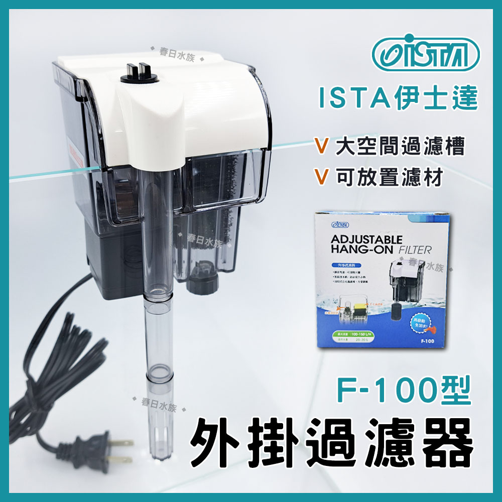 【春日水族】伊士達ISTA 外掛過濾器 F-100 / IF-767 掛式過濾器 替換白棉 生化棉 活性碳包 替換濾材 | 蝦皮購物